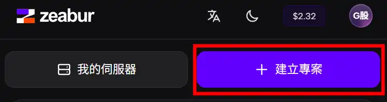 1鍵免費安裝n8n雲端版！（含詳細價格比較） - G股網