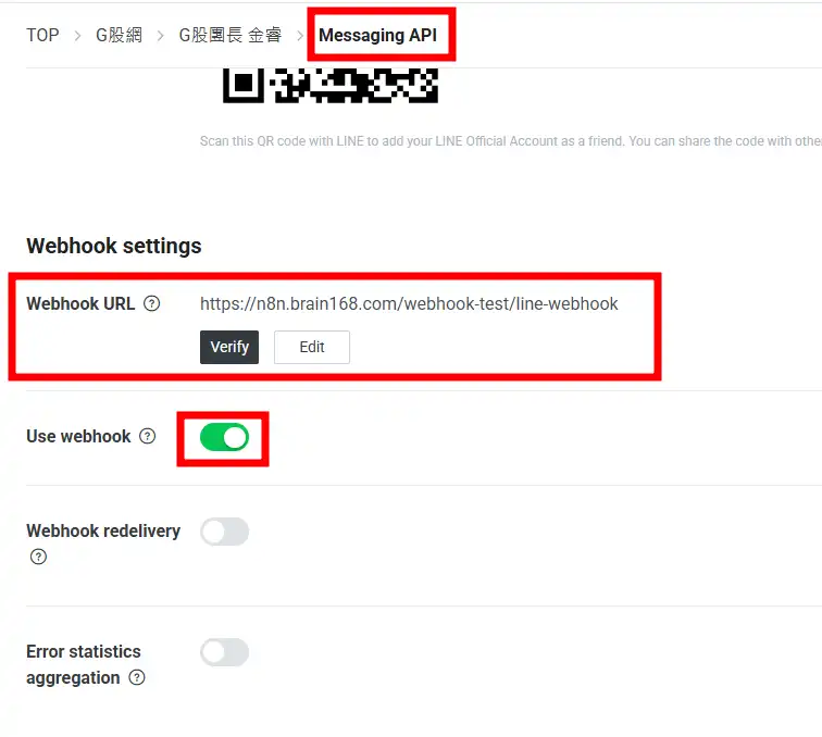 用 n8n 打造AI LINE客服機器人（保姆級教學，0 程式基礎也能上手） - G股網